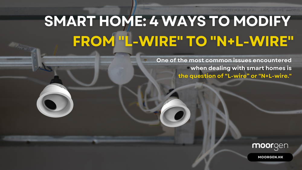 L-wire? N+L-wire? How to Plan a Smart-Home-Ready Renovation? – Moorgen Smart Home