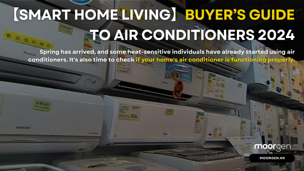 【Smart Living】How to Choose the Capacity of an Air Conditioner ...