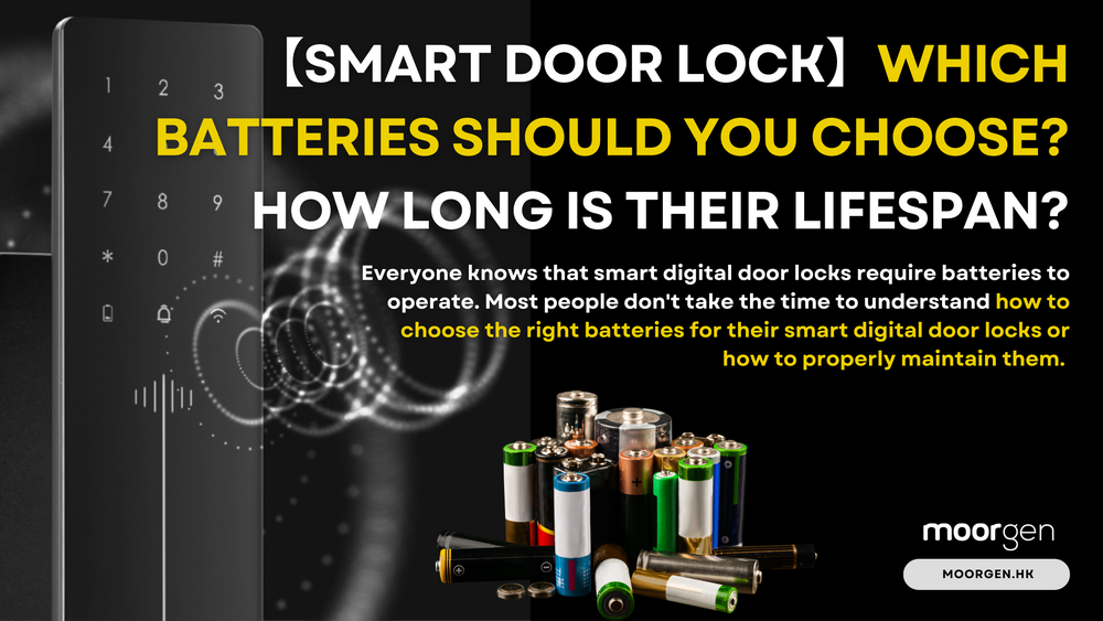【Smart Digital Door Lock】Which Batteries Should You Choose? How Long i ...