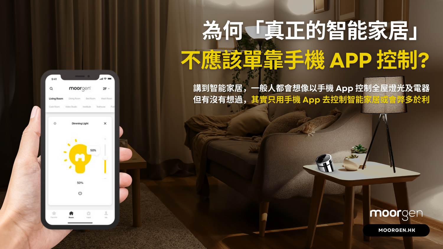 【單火？零火？水線又係咩？】智能家居 - 裝﻿修要點駁電線？ – Moorgen Smart Home